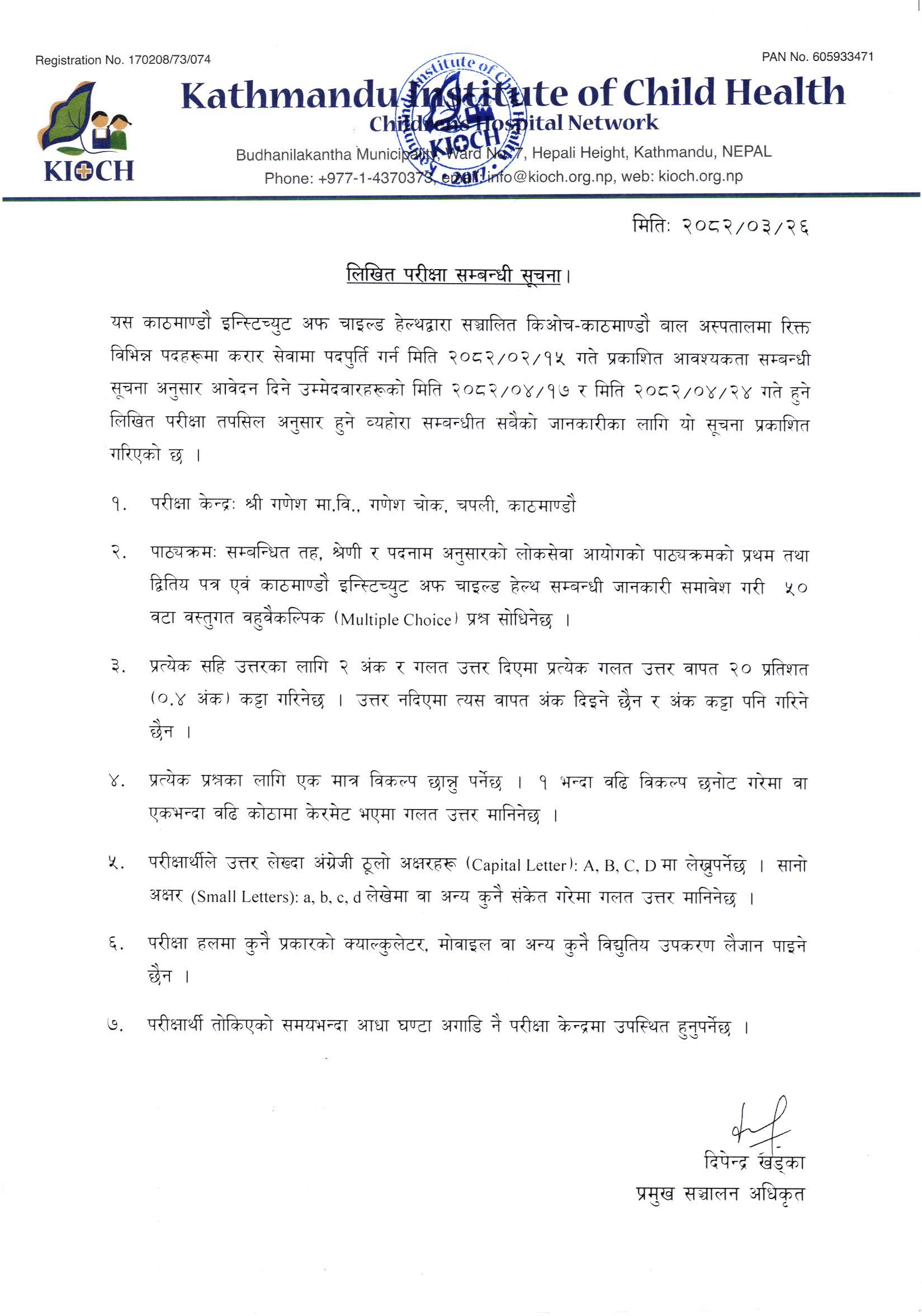 Notice Regarding Written Examination – Kathmandu Institute of Child ...