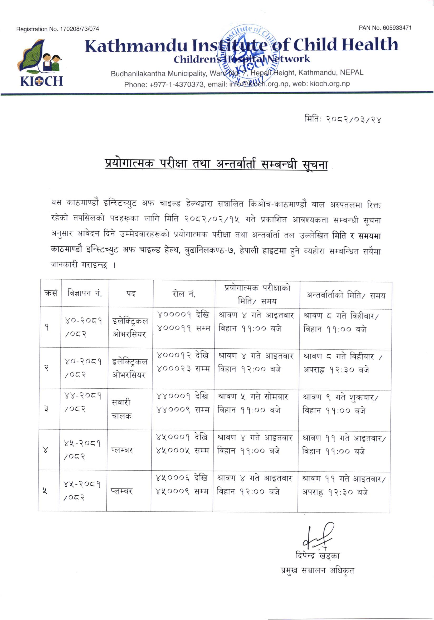 Practical Exam and Interview Notice – Kathmandu Institute of Child ...