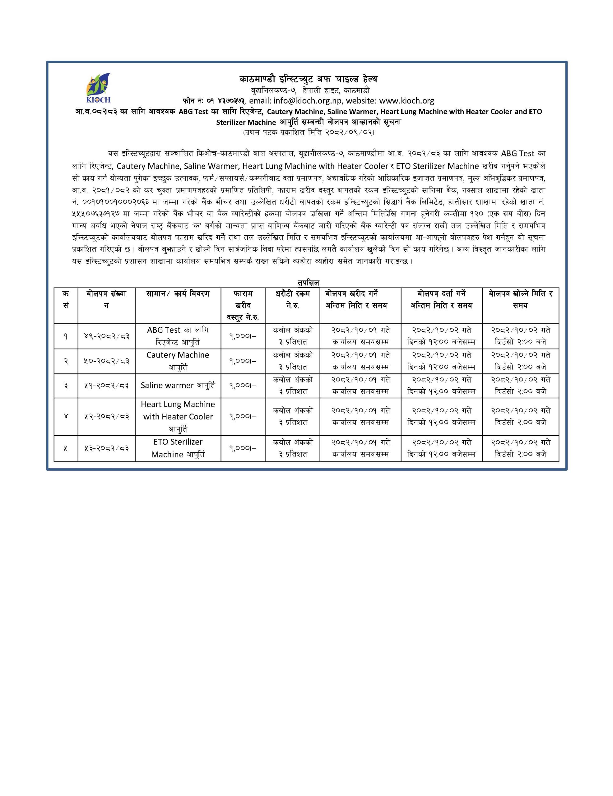 Bid Notice for Supply of Reagent for ABG Test, Cautery Machine, Saline ...